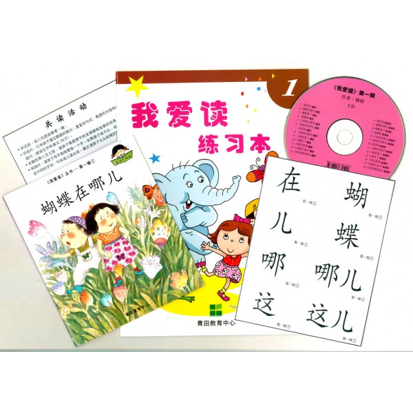 I Love Reading (Wo Ai Du) Series Level 1, Simplified Chinese with Hanyu ...