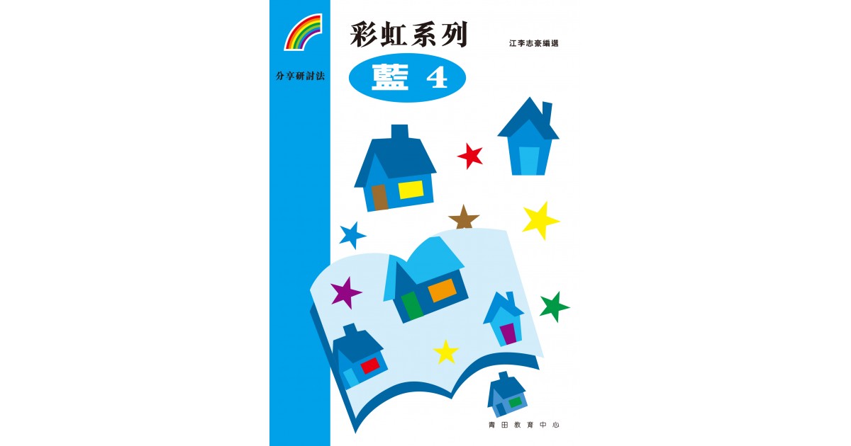 Rainbow Series 6 - Blue 4