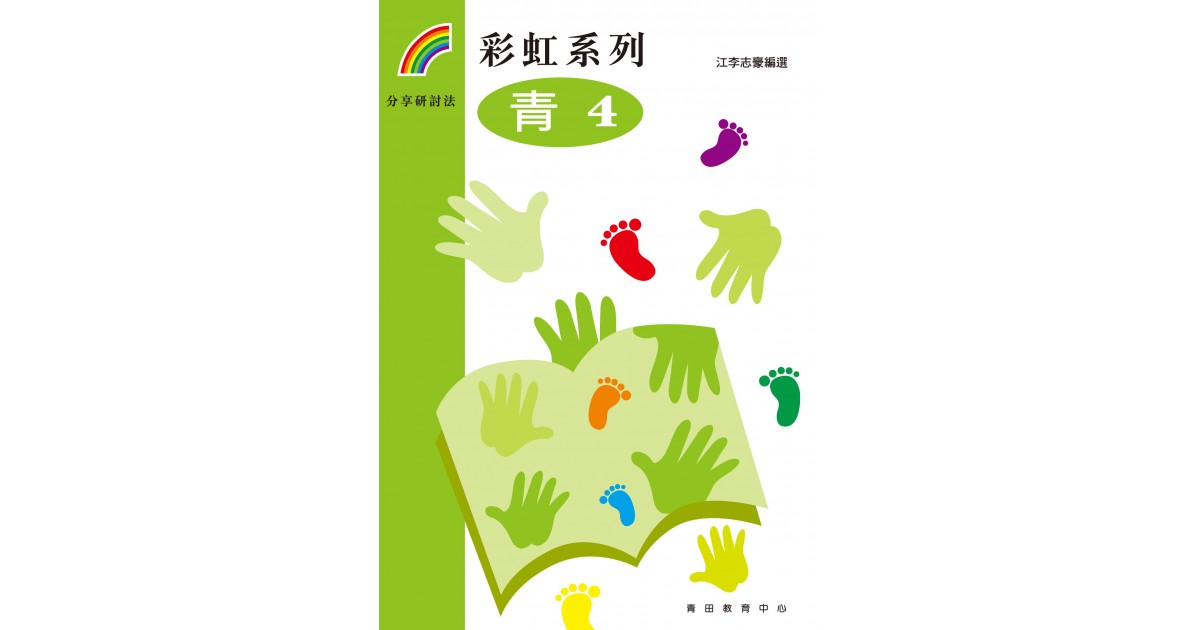 Rainbow Series 5 - Indigo 4